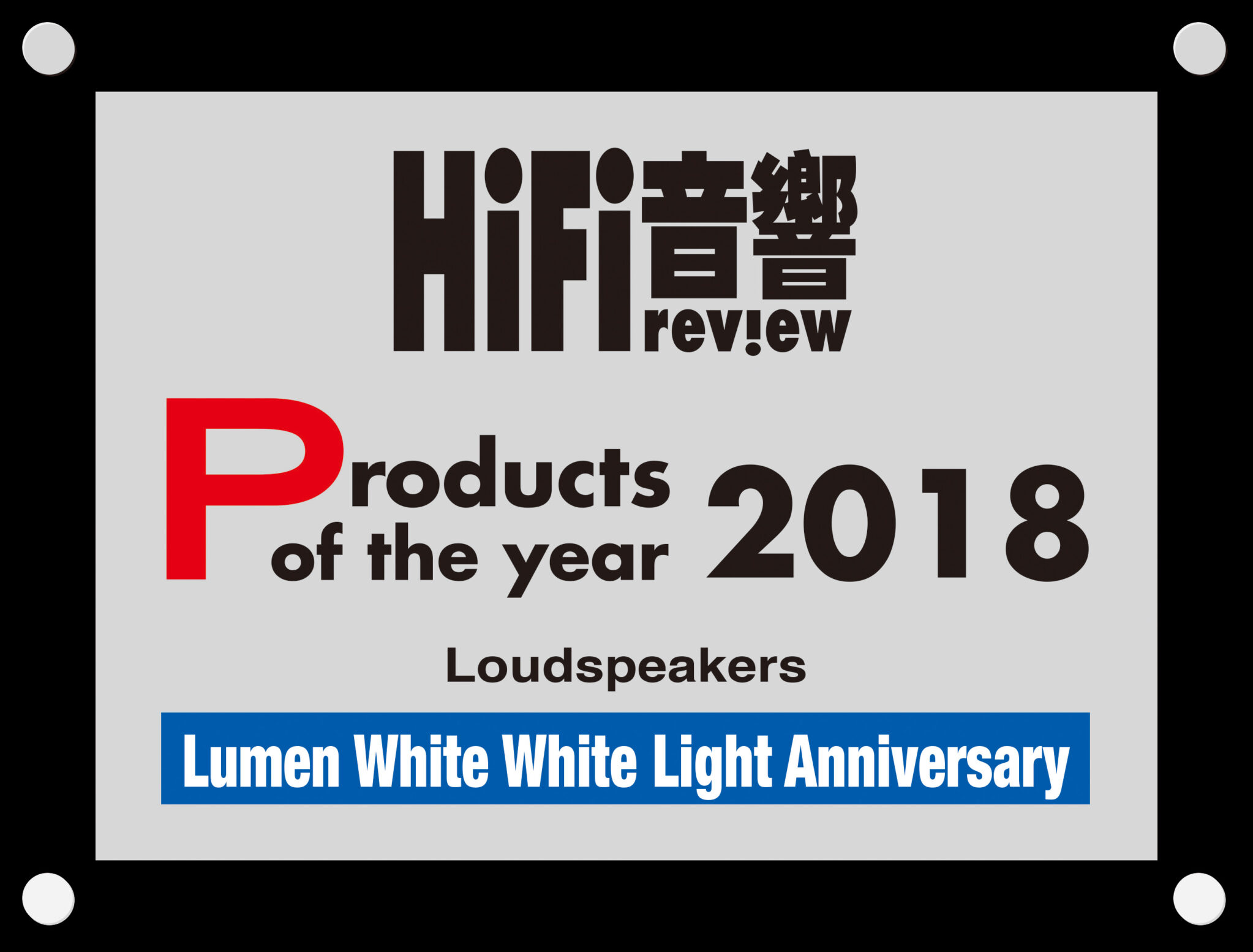 lumen white`s “white light anniversary” monitors receive the “products ...